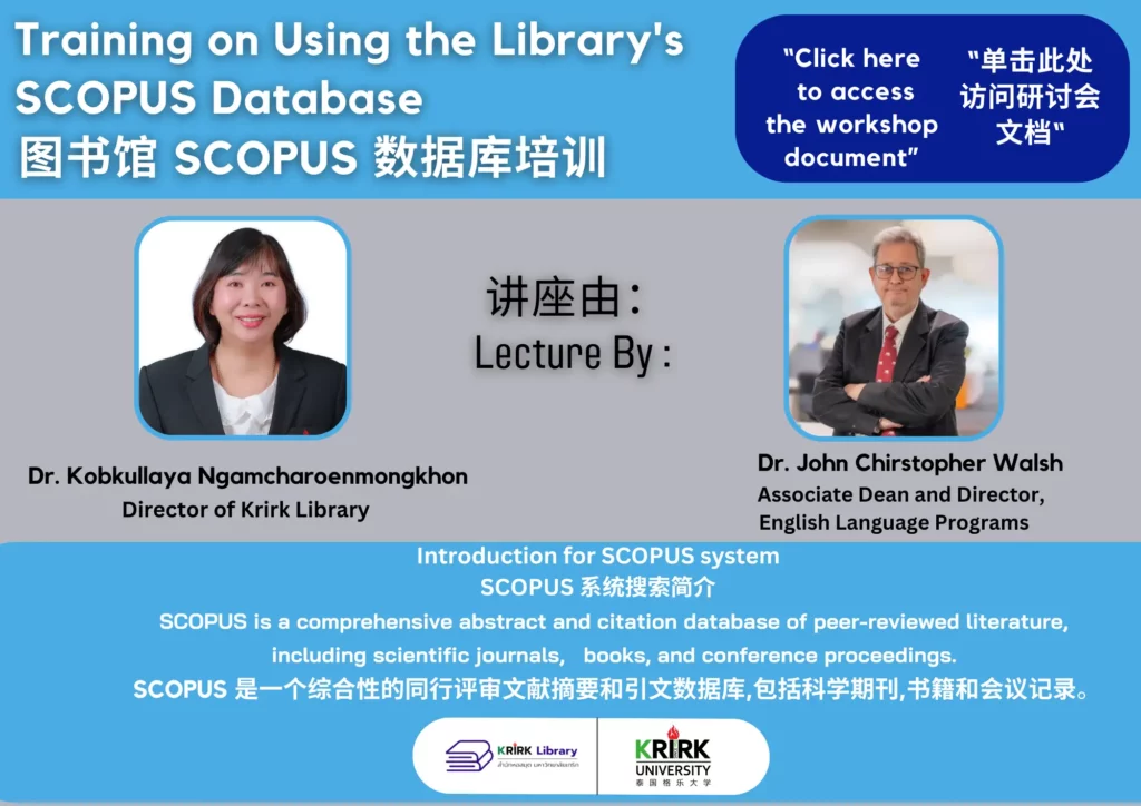 Training on Using the Library’sSCOPUS Database – สำนักหอสมุด